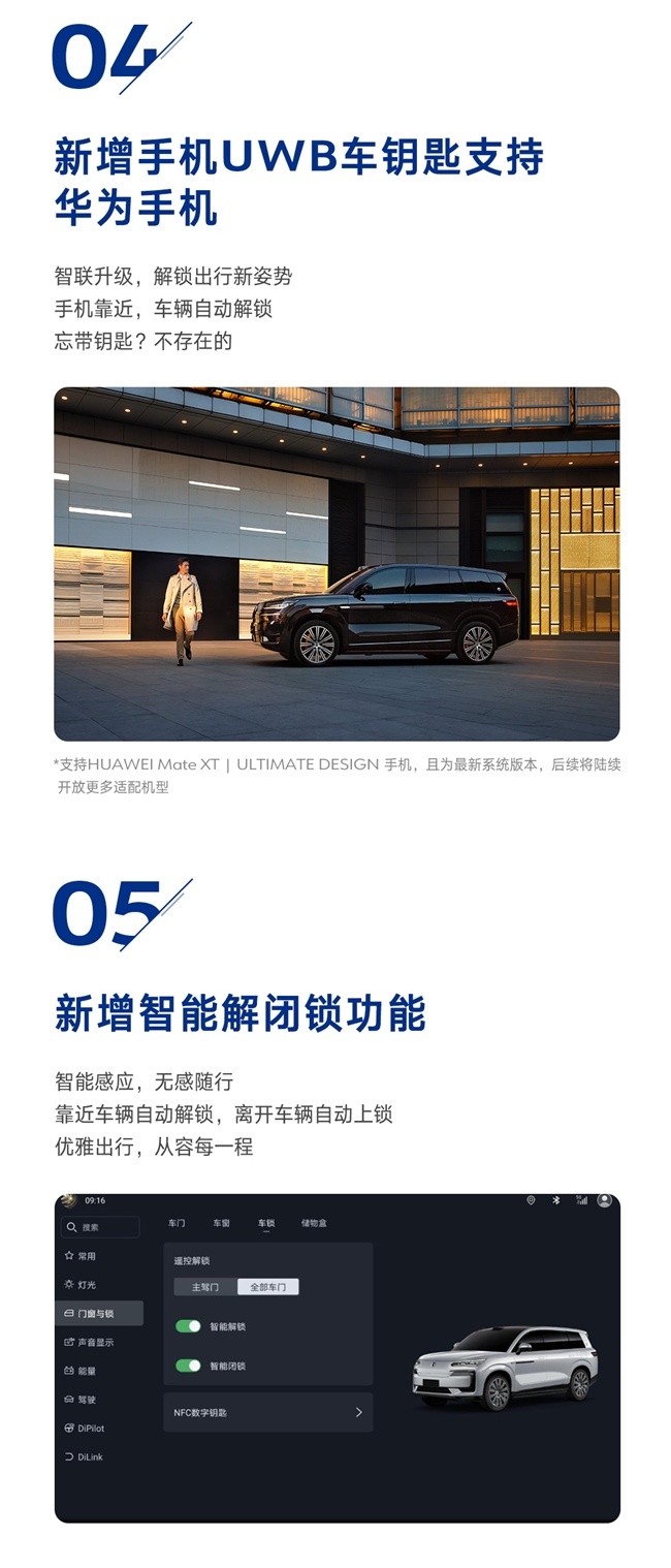 N9 OTA强化豪华驾控 N8L定势明年Q2重塑家庭旗舰_易车