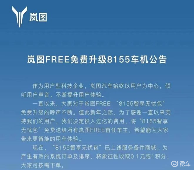 GS8芯片门后续：广汽传祺新旧“分割”，老车主被“遗弃”_易车