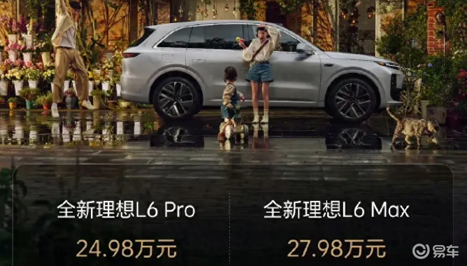 “对标”问界M7，24.98万的理想L6，会一波爆款?_易车