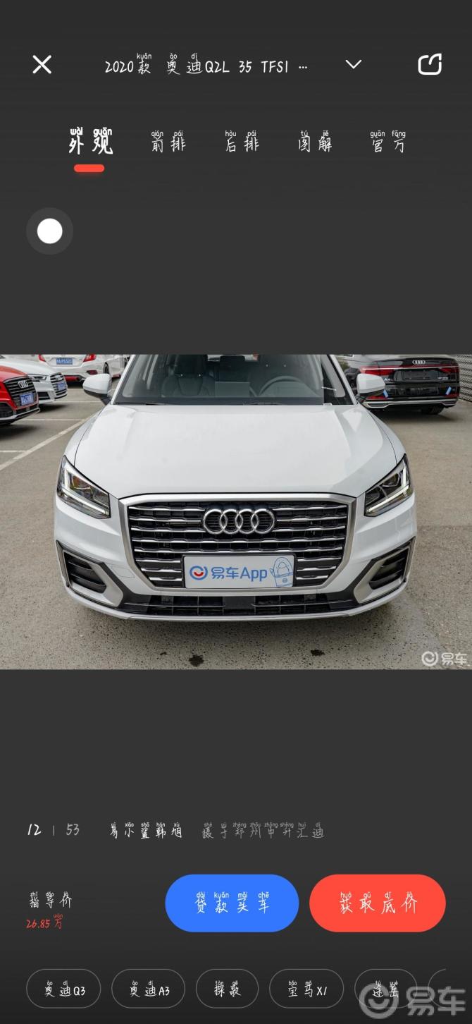 我一个月4000千工资，资金10万什么时候可以买的起奥迪Q2_奥迪Q2L社区_易车社区