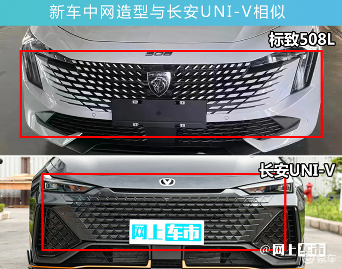 标致新508L八月上市！“撞脸”长安UNI-V_易车