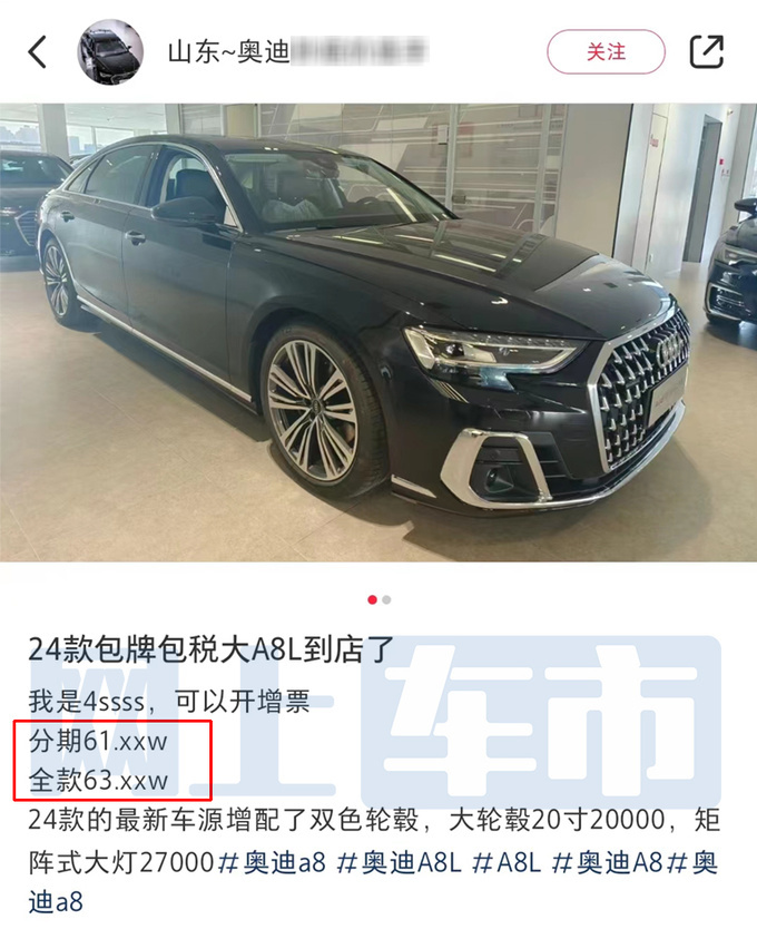 奥迪4S店猛打折！A8L最高优惠25万 比A6L还便宜_易车