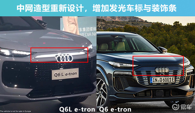 奥迪Q6L e-tron首发_易车