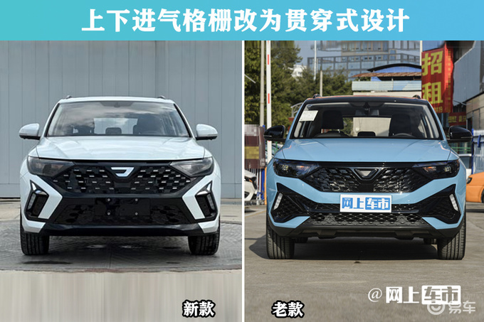 最高降5000元！捷达新VS5售8.79万起 外观大改_易车