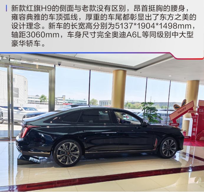 新红旗H9 & 红旗HQ9 PHEV新车实拍_易车