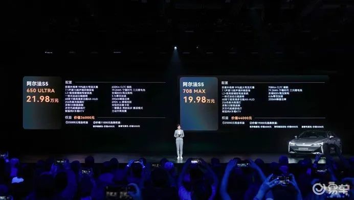 全域800V，极狐阿尔法S5预售，限时17.48万起_易车