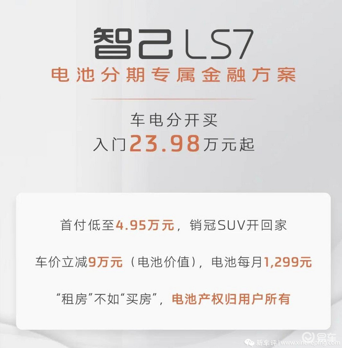 或售25万起！配置拉满，智己LS5本月12日发布_易车