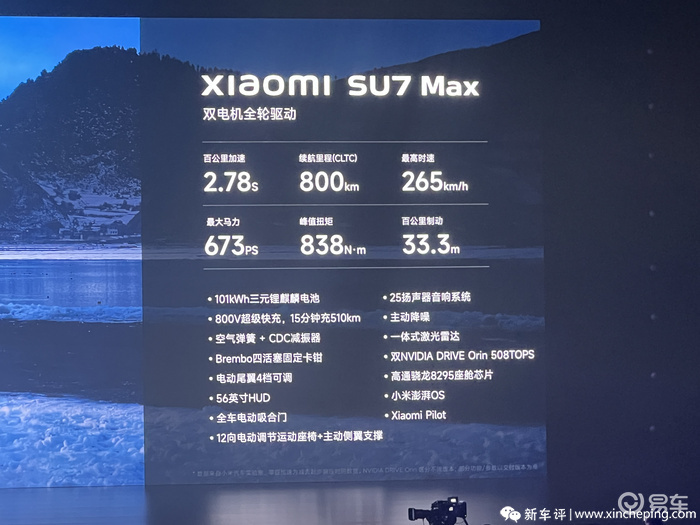 小米SU7小米的800V电池包是与宁德时代合作打造_易车