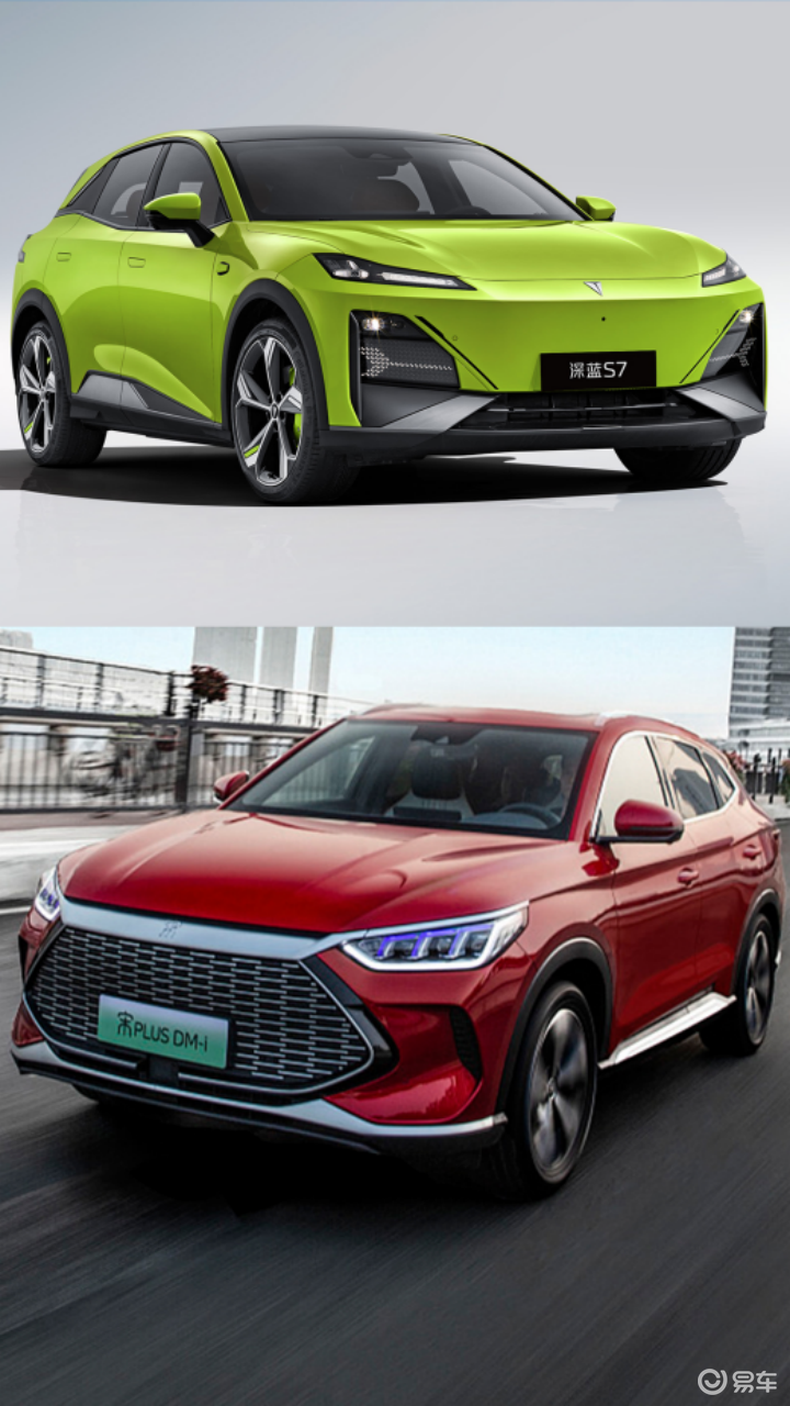 新能源SUV之争，选深蓝S7还是宋PLUS？_易车