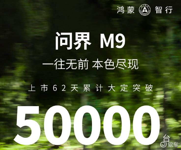 问界M9或将推出5座版本？乘坐空间感受拉满？_易车