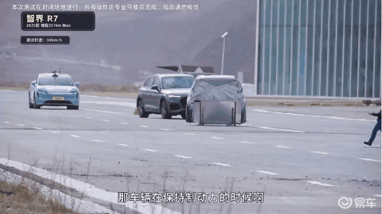 五大车型AEB测试，智界R7以eAES定义智能安全新维度_易车