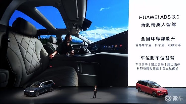 国内端到端落地第一家，华为ADS 3.0开启全民智驾时代_易车