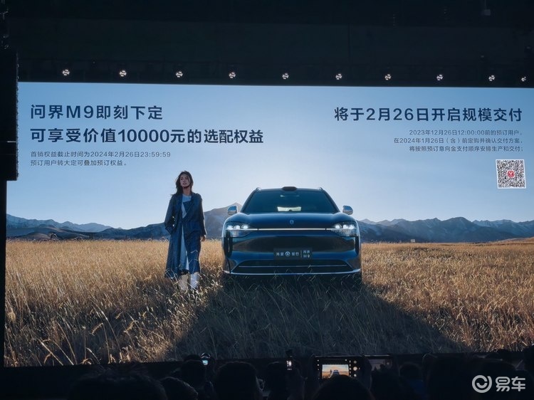 AITO问界M9售46.98万起 怎么买才能遥遥领先？_易车