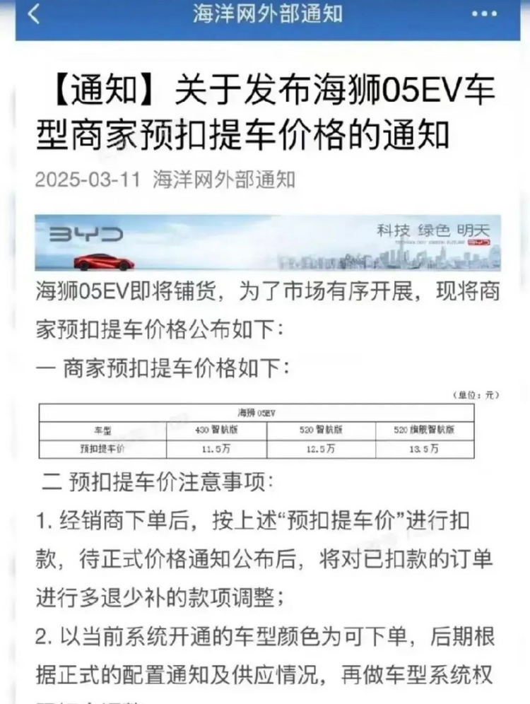 比亚迪海狮05EV售价曝光，动力高于元PLUS！怎么选？_易车