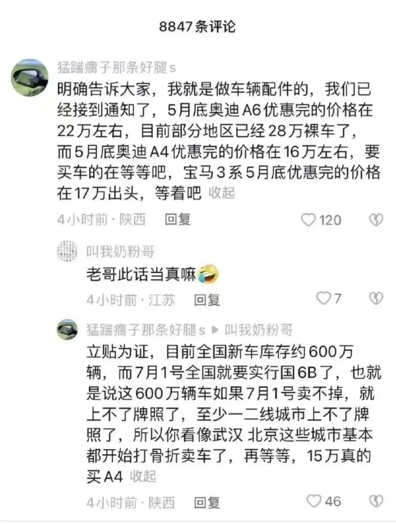 各车企价格战打响！BBA也内卷起来了，22万能买A6L？_易车