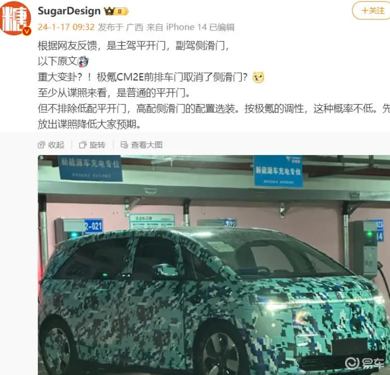 ZEEKR CM2E拥有自动驾驶技术的Waymo选择极氪作为新的_易车