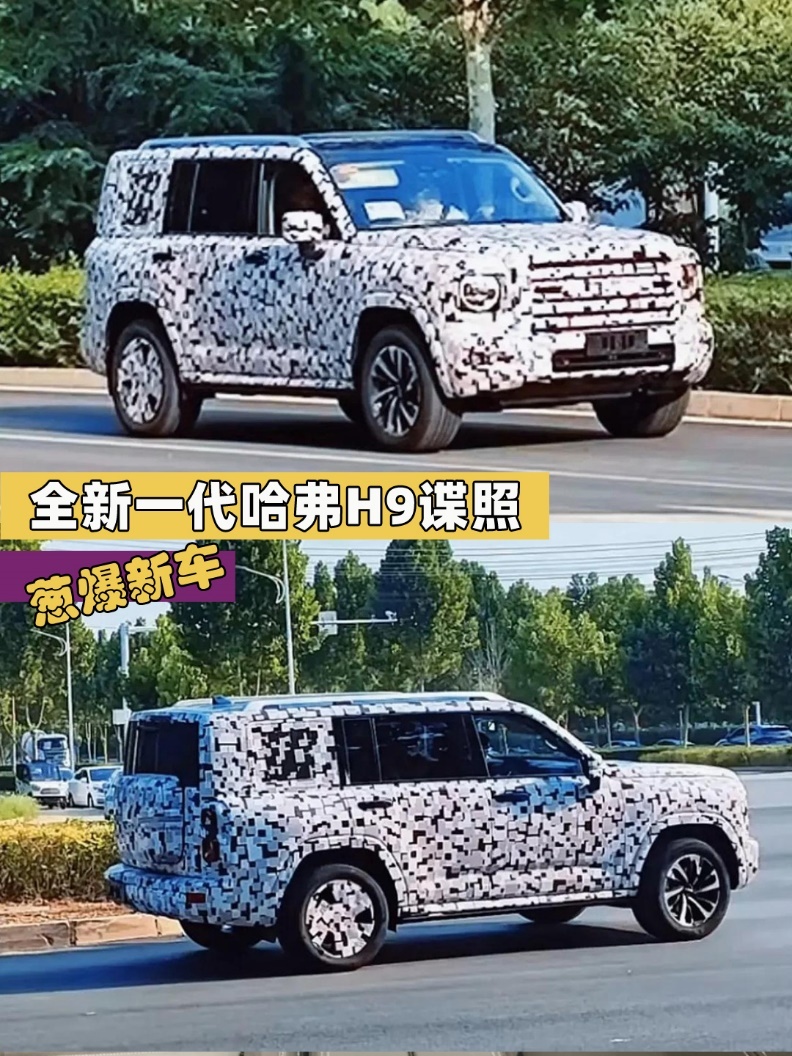 全新一代哈弗H9谍照，内部代号P11，外观造型年轻硬派_易车