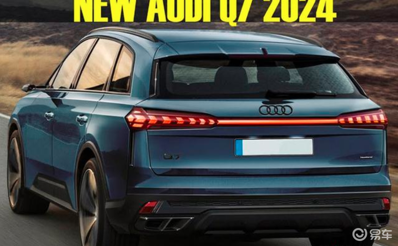 全新一代奥迪Q7尺寸升级 搭载2.0T/3.0T插混系统_易车