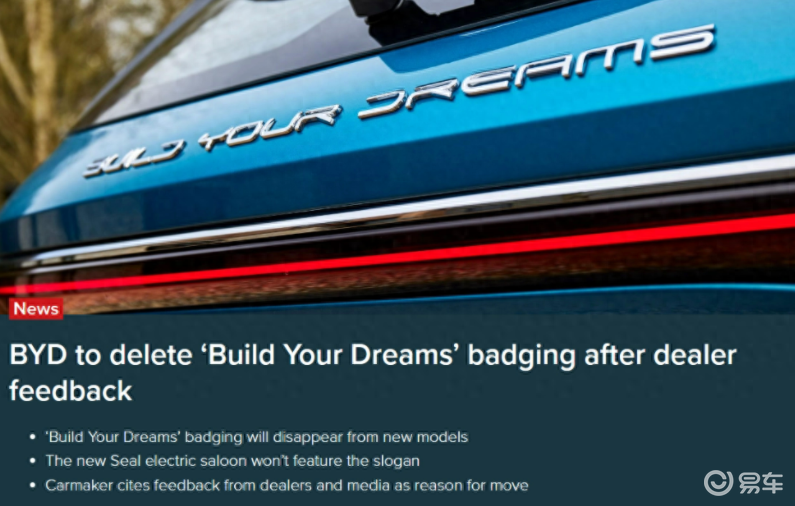 老外厌恶Build Your Dreams，比亚迪妥协了_易车