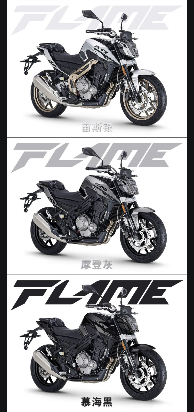 2022款高金Flame500 将于5月27日正式上市_易车