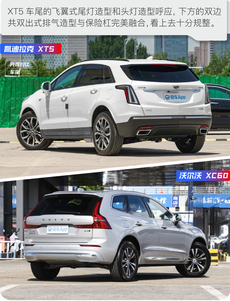 40万全能豪华SUV对决 XT5和XC60谁更让人心动_易车