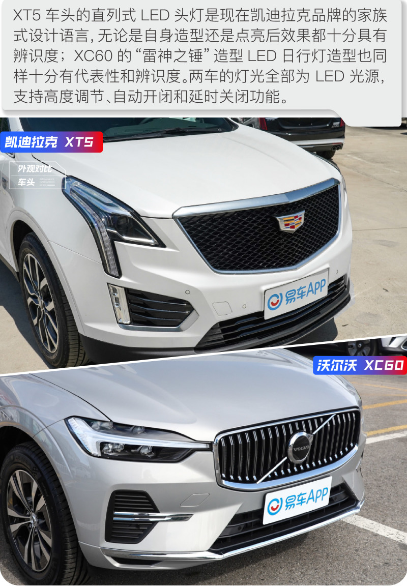 40万全能豪华SUV对决 XT5和XC60谁更让人心动_易车