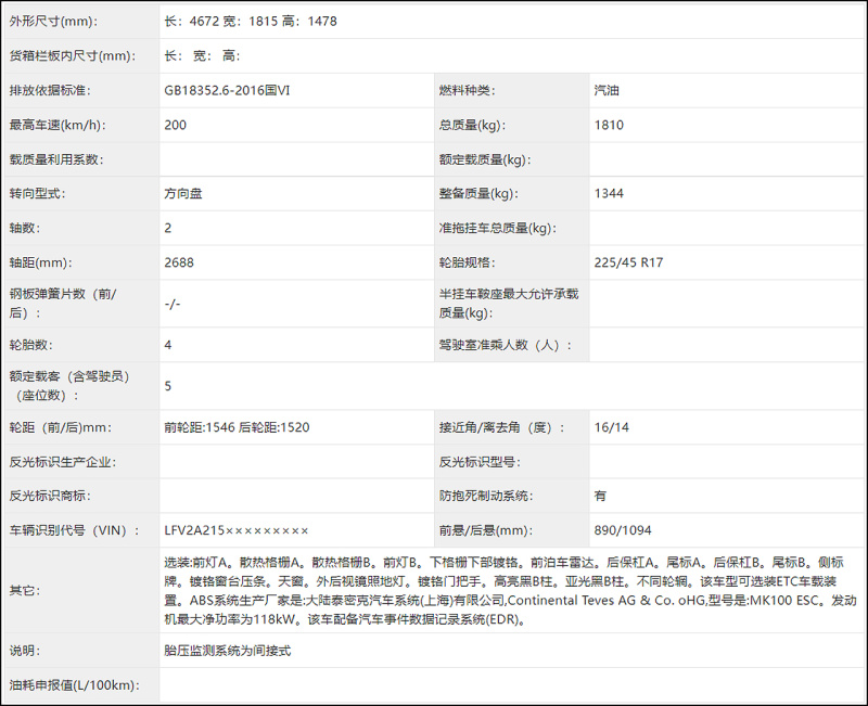 大众宝来1.5T车型曝光 它的动力表现比1.4T更为强悍_易车