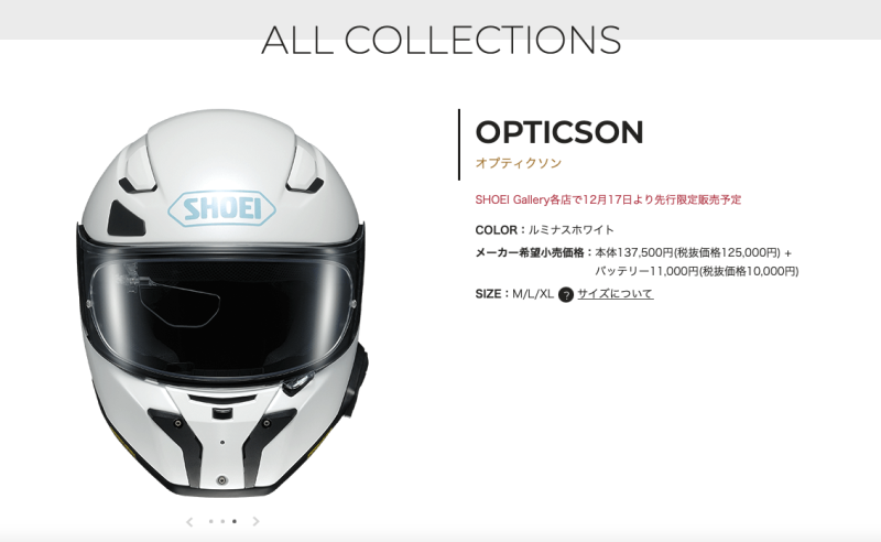 SHOEI发布首款HUD抬头显示头盔OPTICSON_易车