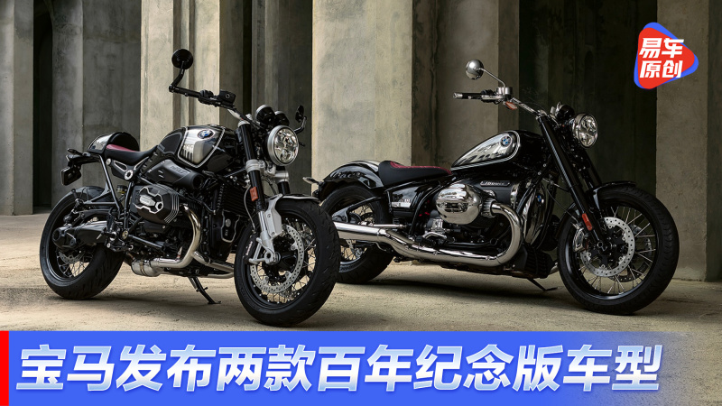 宝马拿铁和R18两款百年纪念限量版车型将于2023年上市_易车