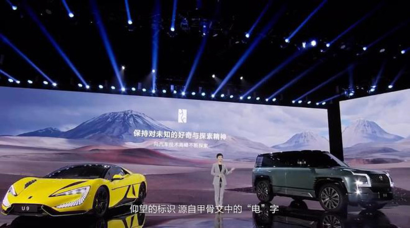 仰望U9电动超跑发布 0-100km/h加速达到2秒_易车