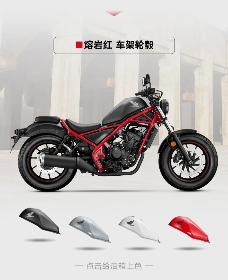 本田CM300开启定制模式 油箱与车架颜色可自行选择_易车