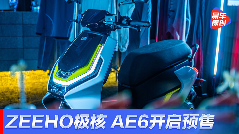 极核AE6开启预售 预计官方售价或为13990元起_易车