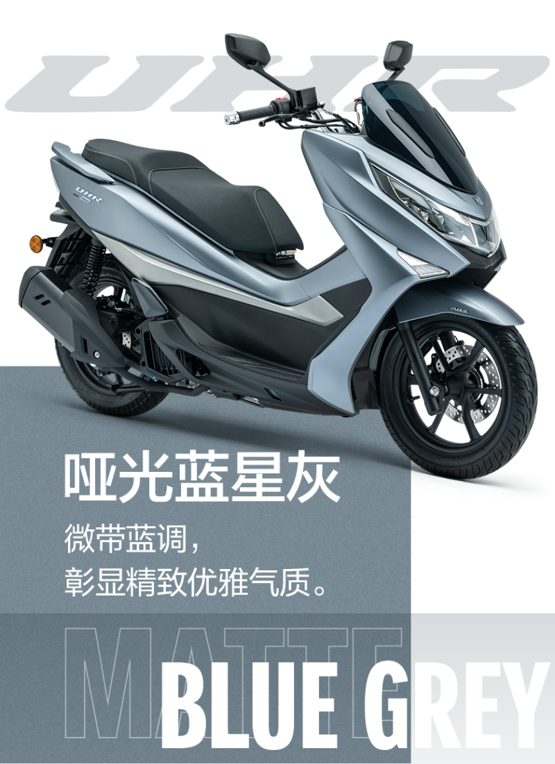 豪爵UHR150新款上市 哑光配色更高级_易车