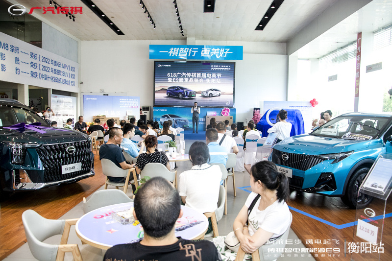 32.98起万元中国新能源豪华MPV传祺E9衡阳上市_易车