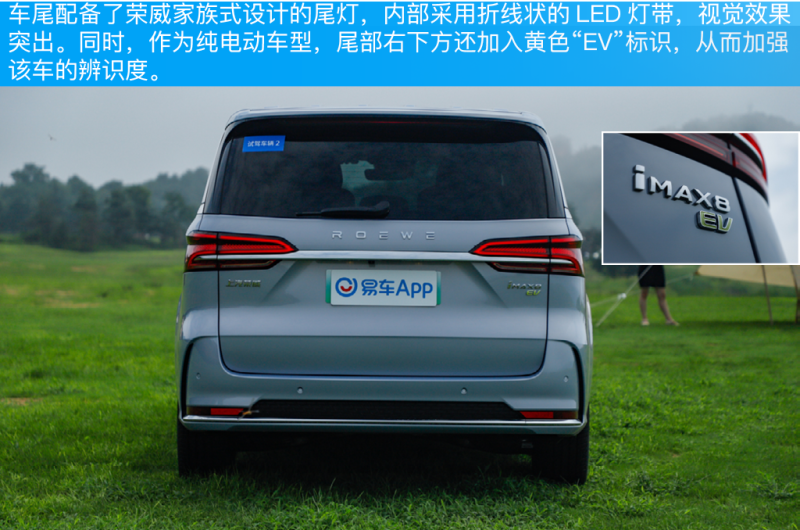 首试荣威iMAX8 EV钛金版 纯电豪华MPV体验有点不一样_易车