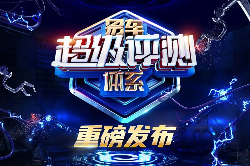 Stellantis M3电动机开始量产 2024年产能将达到100万台_易车