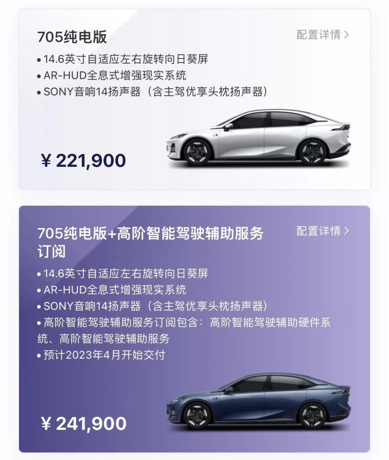 长安深蓝SL03新增515纯电高阶智能驾驶版 售20.99万元_汽车产经网