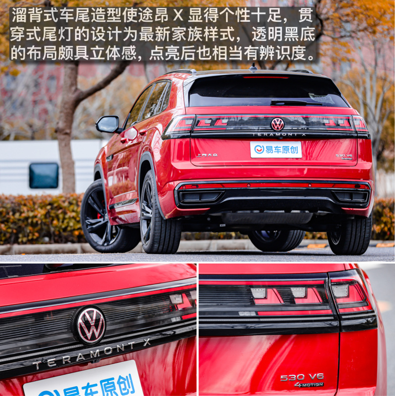 底盘易解：上汽大众全新途昂X 530 V6 成熟可靠的平台化设计_汽车产经网
