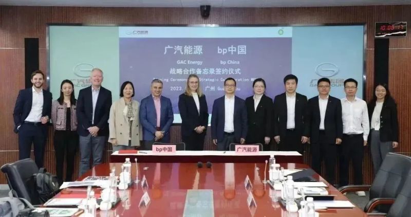 广汽能源与bp中国合作 打造高端能源补给服务_汽车产经网