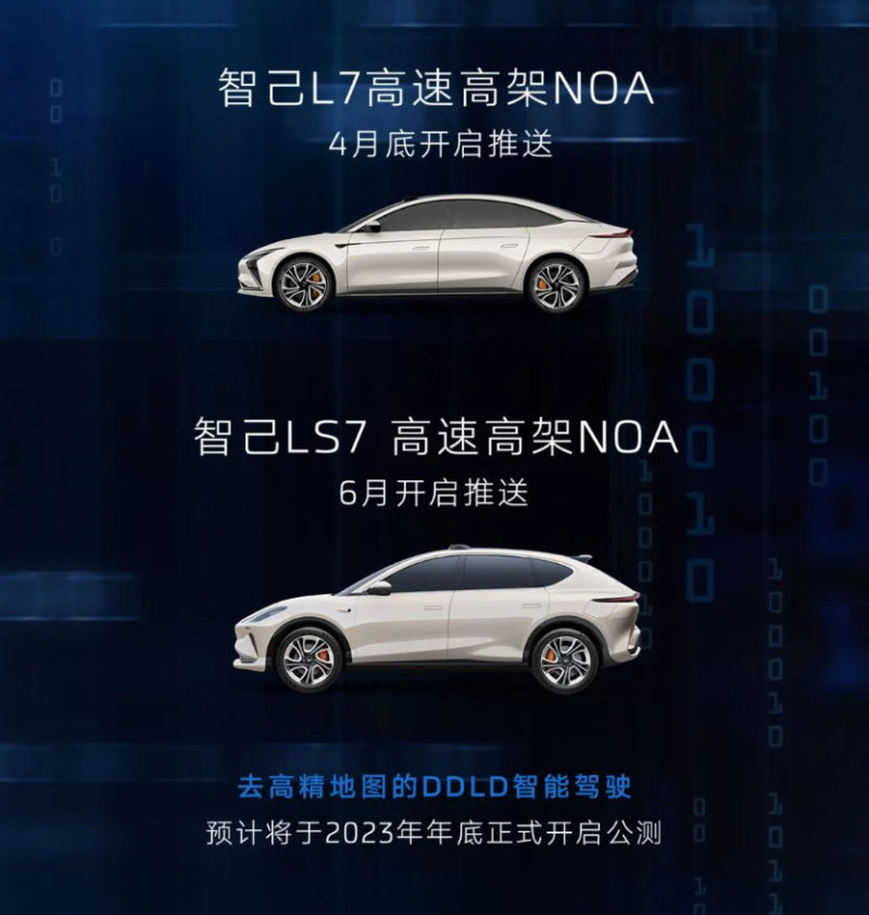 智己IM AD NOA官宣上线 发布D.L.P.人工智能模型_易车