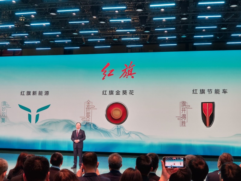 2023上海车展：红旗E001正式亮相并开启盲订_易车