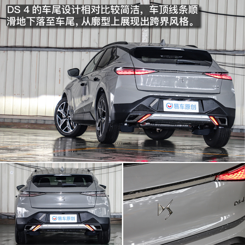 又是款别具一格的车型 实拍解析全新DS 4_汽车产经网