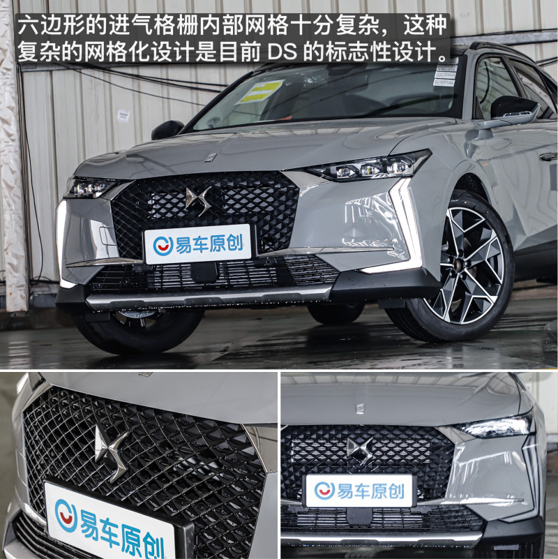 又是款别具一格的车型 实拍解析全新DS 4_汽车产经网