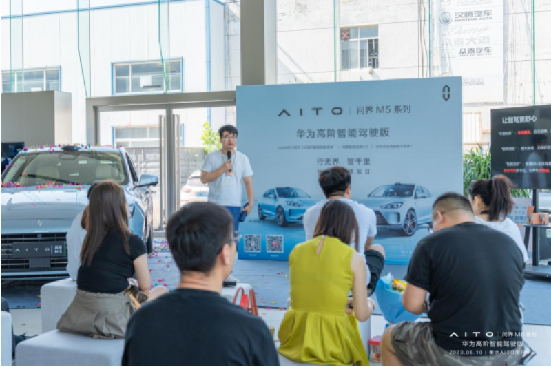 搭载hUAWEI ADS 2.0 AITO问界M5智驾版衡水发布会圆满落幕_易车