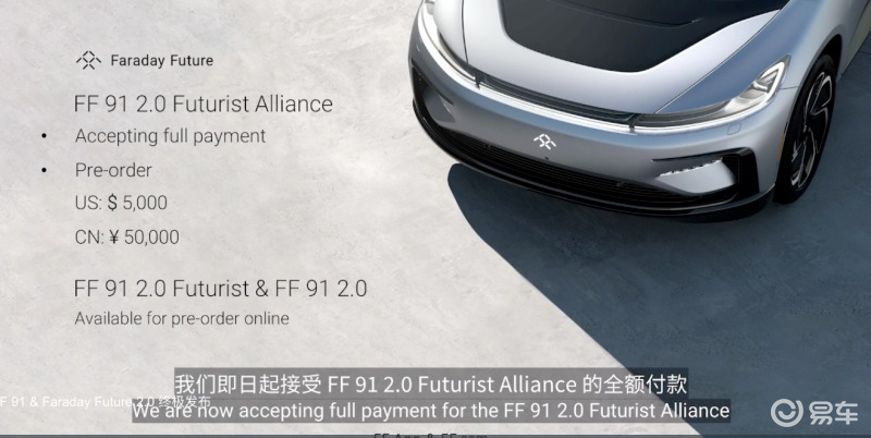 FF宣布FF 91 2.0 Futurist Alliance交付时间推迟 供应商影响_汽车产经网