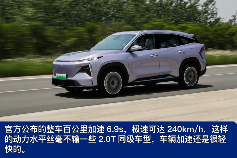 技术党｜3 挡DHT Pro立功 体验吉利银河 L7 的技术狠活_易车