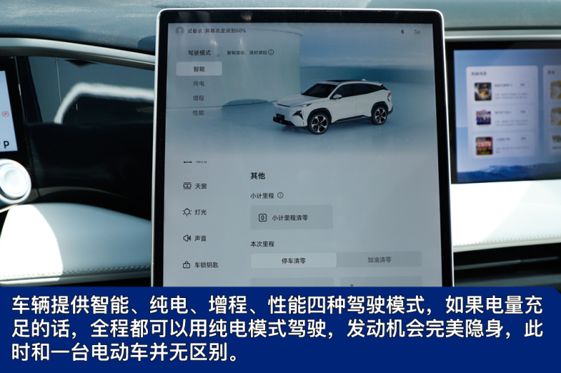 技术党｜3 挡DHT Pro立功 体验吉利银河 L7 的技术狠活_汽车产经网