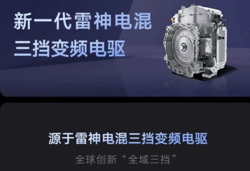 技术党｜3 挡DHT Pro立功 体验吉利银河 L7 的技术狠活_易车