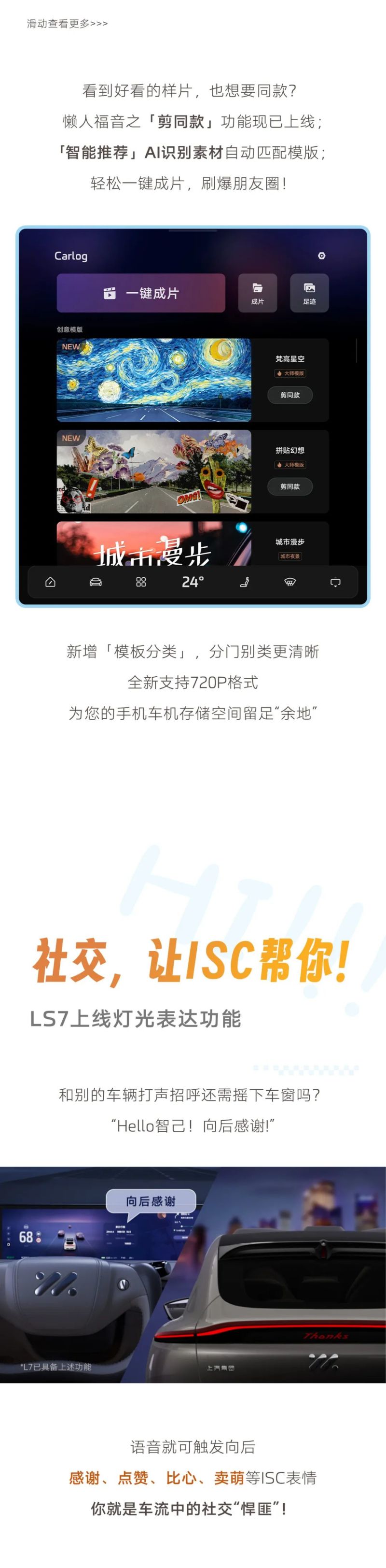 智己汽车IMOS 2.1.0开启陆续推送 IM AD升级/语音助手进化_汽车产经网