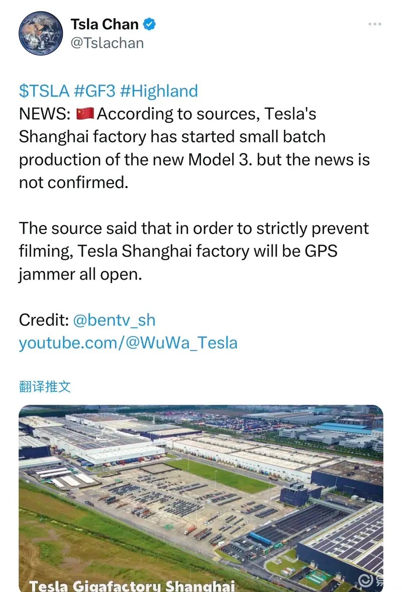 新款特斯拉Model 3电池升级 采用66kWh磷酸锰铁锂电池_汽车产经网